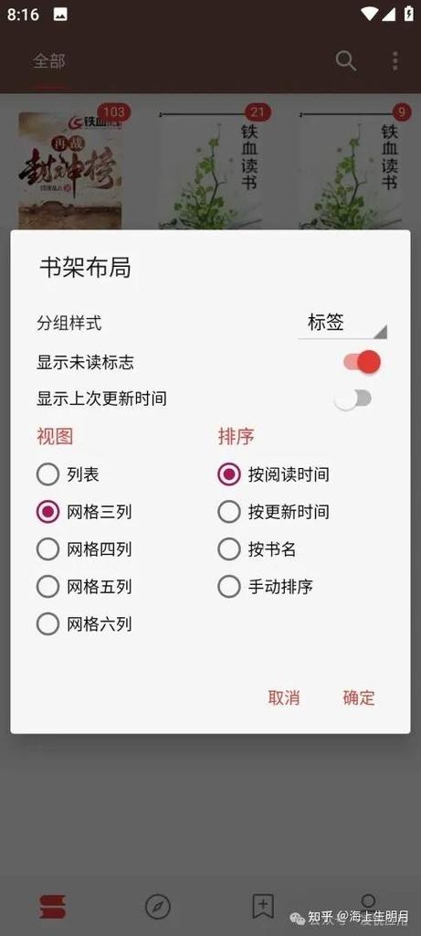 阅读源3.0书源库图标