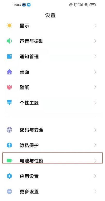 小米手机量体温注意事项图标