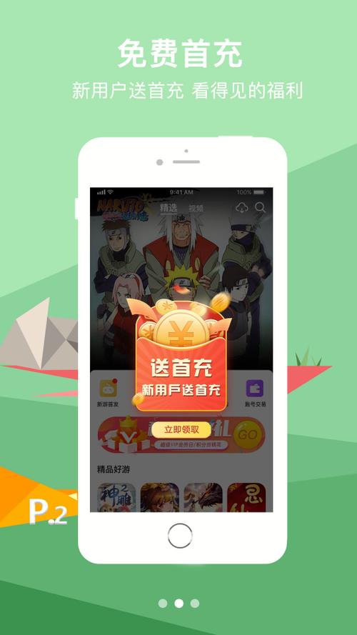 咪噜游戏盒下载安装图标
