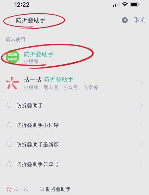 朋友圈解除锁屏的方法图标