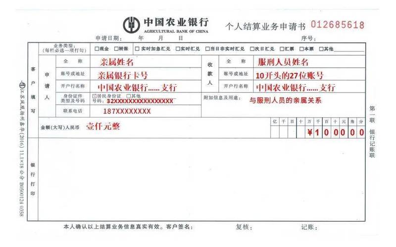 银行转账单据图片图标