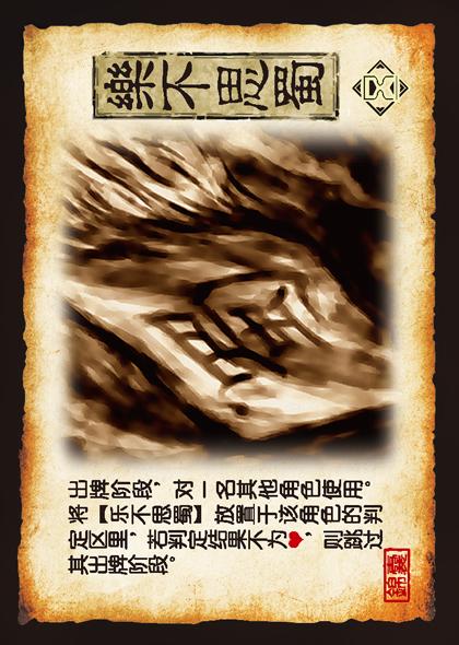 三国杀卡牌图片图标