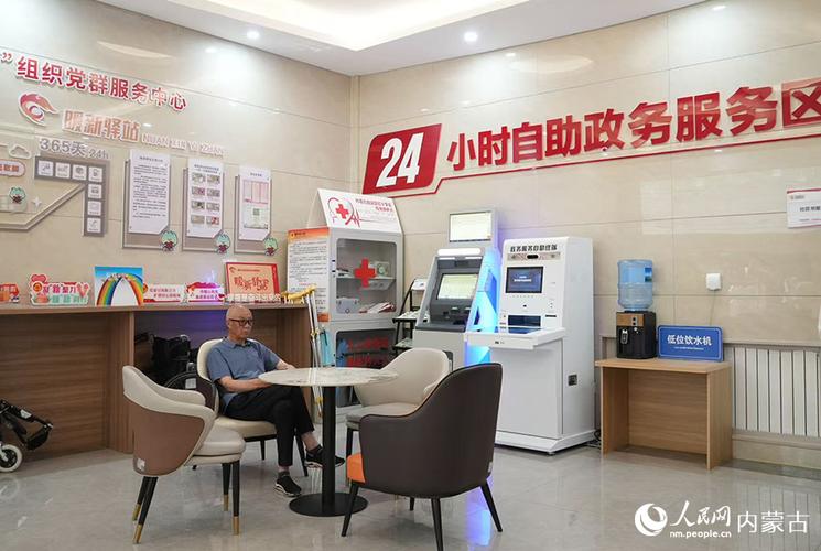 自助业务网24小时图标
