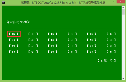 ntboot引导修复双系统