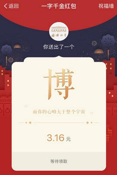 微信一字千金红包图标