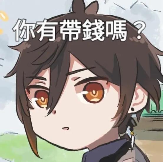 原神鬼畜表情包图标