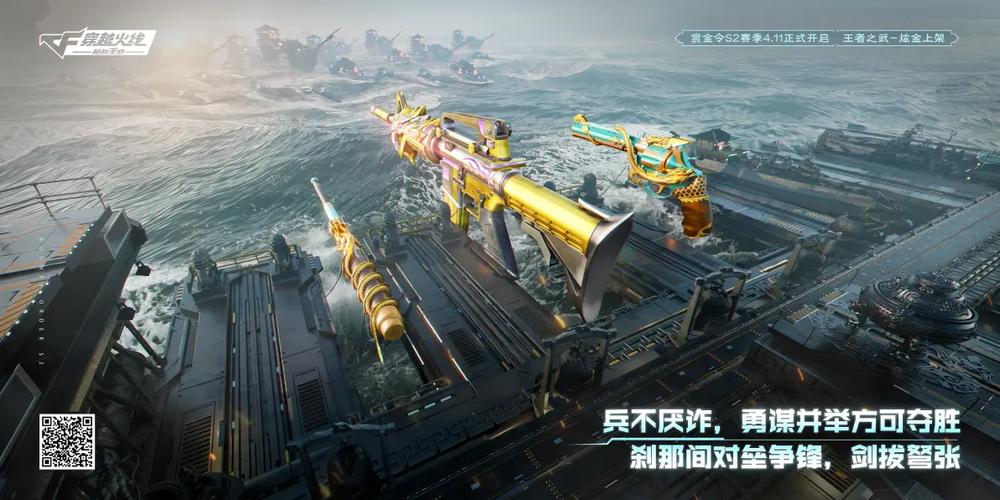 穿越火线手游界面图标