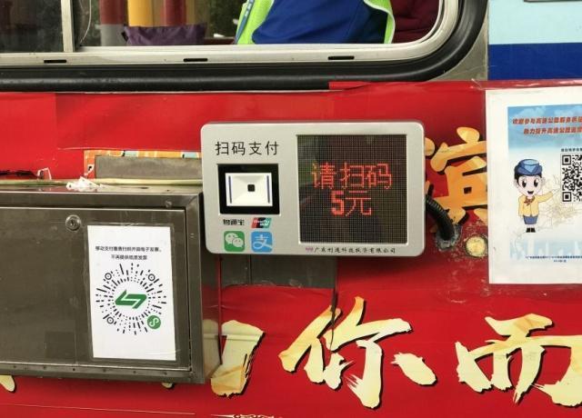 高速上可以用微信支付吗截图