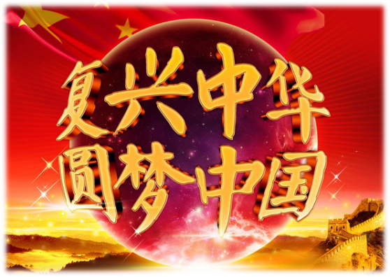 中国圆梦是国家认可的吗图标