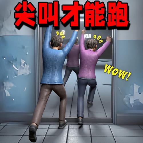 尖叫游戏图标