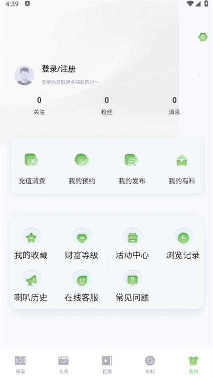 鲸鱼体育全版1.3.5截图