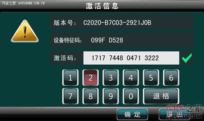 凯立德激活码在线查询图标