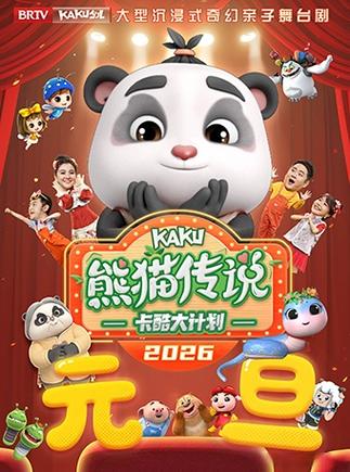 闪烁之光熊猫怎么获得图标