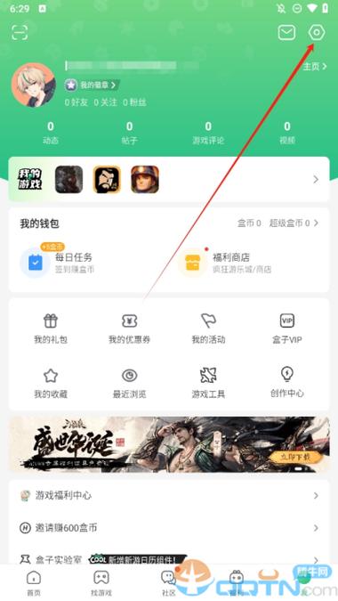 4399游戏盒手机号换了怎么绑图标