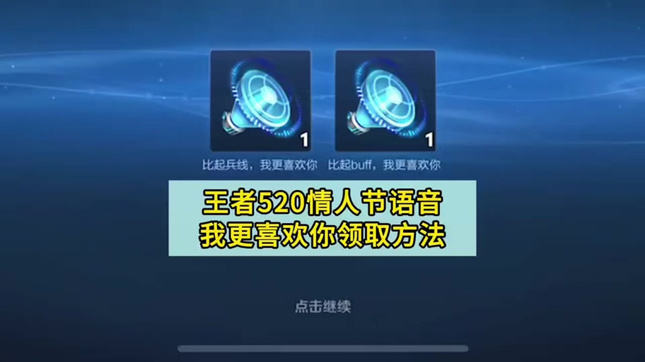 王者语音怎么说不了话截图