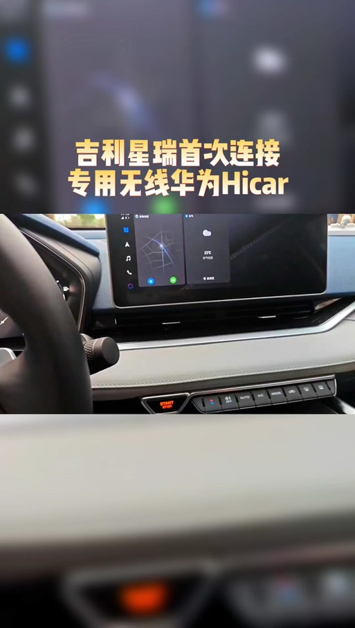 星瑞可以用carplay吗图标