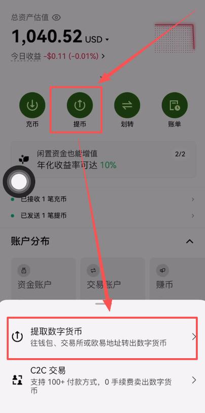 usdt怎么平台互转图标