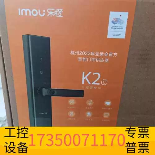 乐橙指纹锁设置教程图标