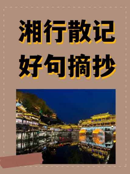 优美散文摘抄图标