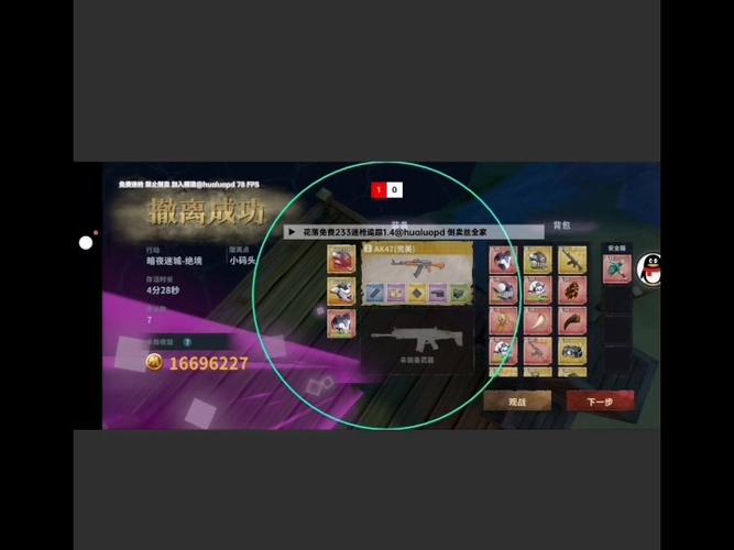 花落公益免费直装迷你枪战精英图标