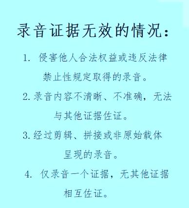 偷偷电话录音可以作为法律证据吗图标