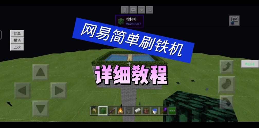 网易版刷铁机教程图标
