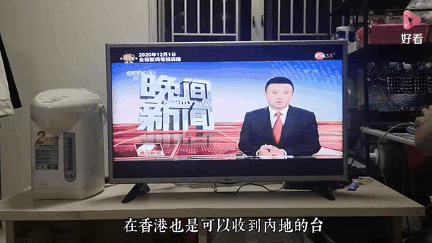 接收香港高清电视图标
