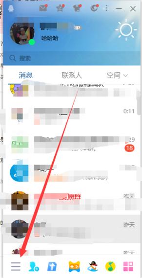 电脑qq开机自动启动怎么关闭图标