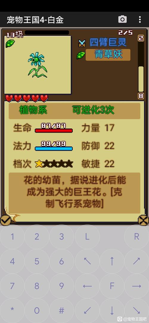 宠物王国任务截图