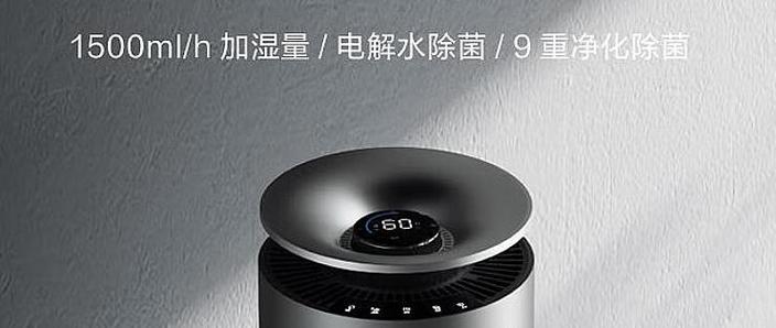 京东京造加湿器显示p1截图