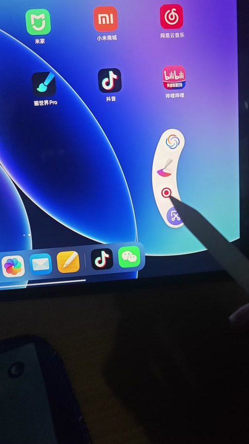 小米触控笔 软件图标