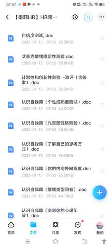 精神疾病测试题自测图标