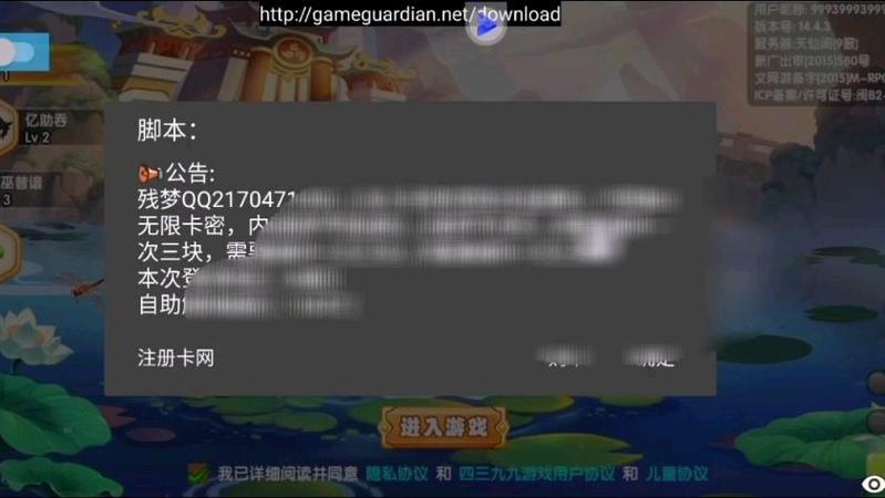 造梦西游ol脚本文件图标