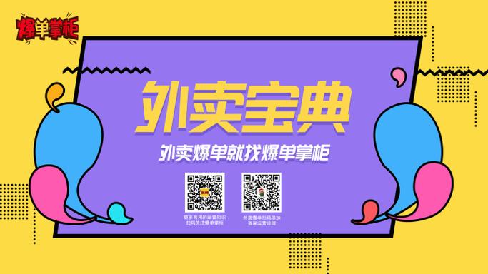 外卖如何提高单量图标