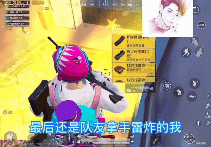 和平精英遇到人就卡住不动了截图