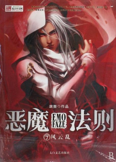 免费收听有声小说恶魔法则免费听图标