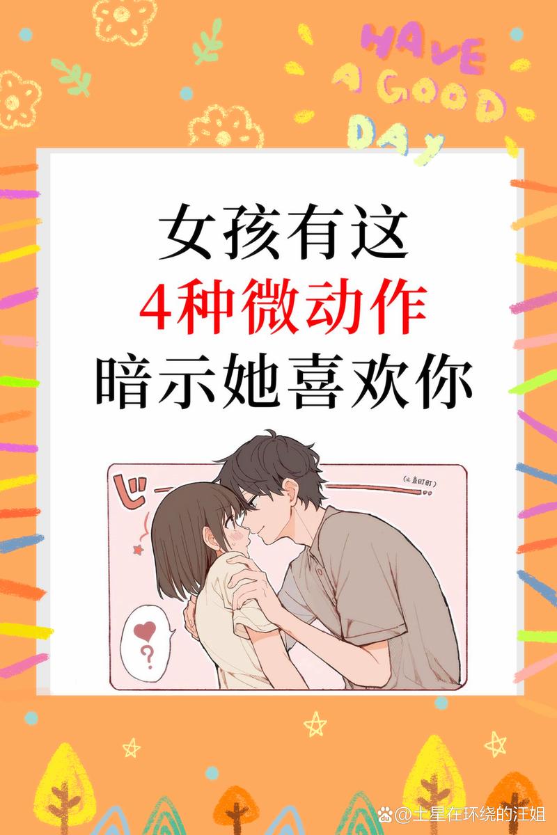 撩妹子图标
