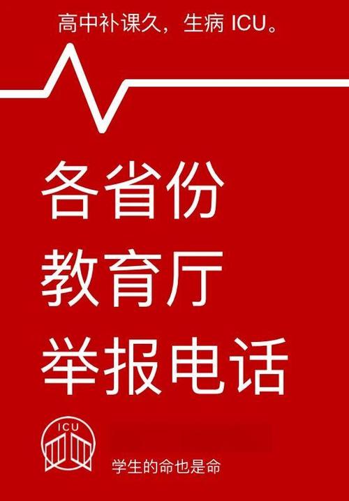教育网举报入口截图