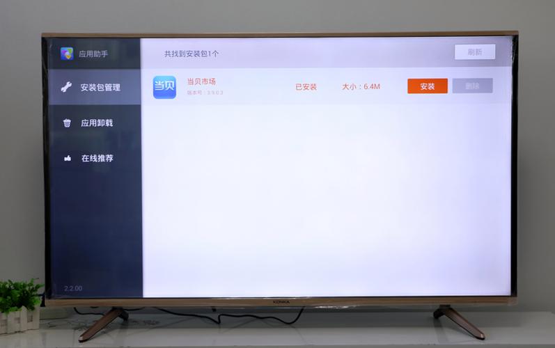 康佳电视显示正在更新数据图标