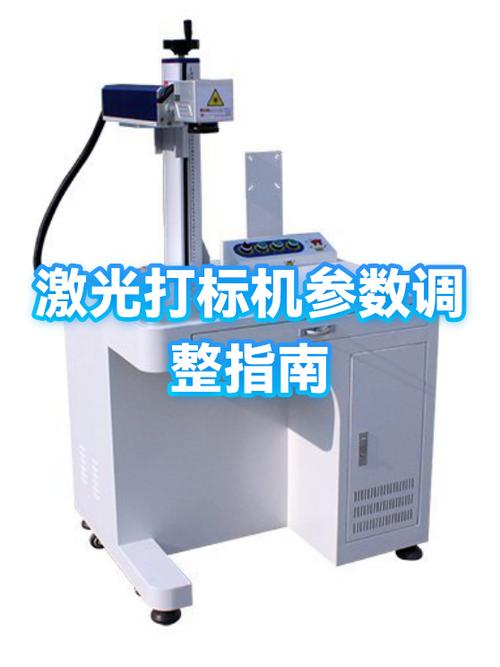 激光打标机调试教程图标