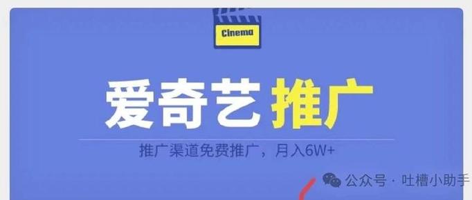 低价爱奇艺会员渠道截图