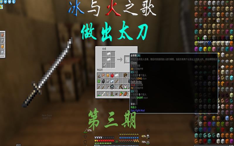 mc冰与火之歌mod合成表图标