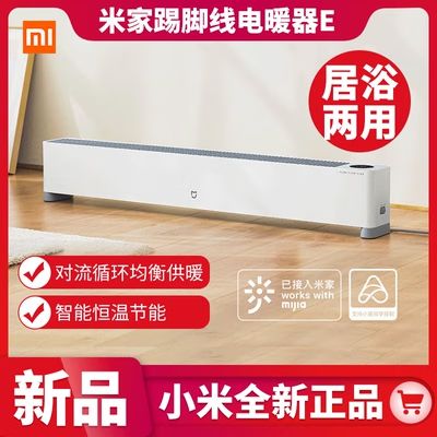 小米电暖器如何使用截图
