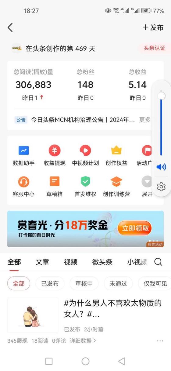 头条绑卡提现安全吗