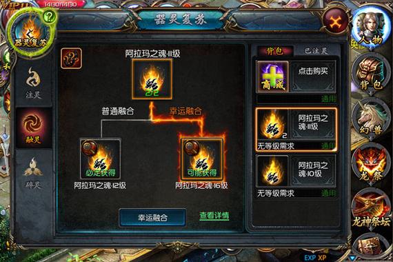 魔域口袋版源神连接哪个好图标