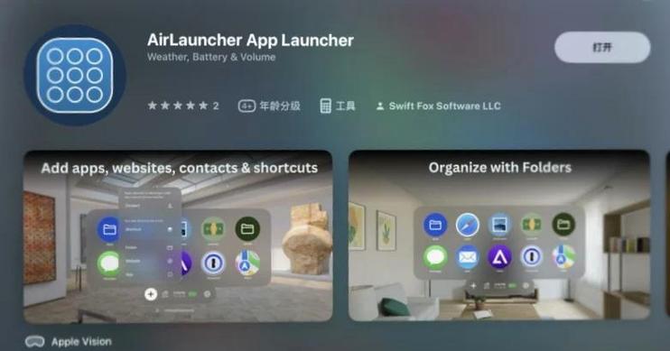 vision app介绍图标