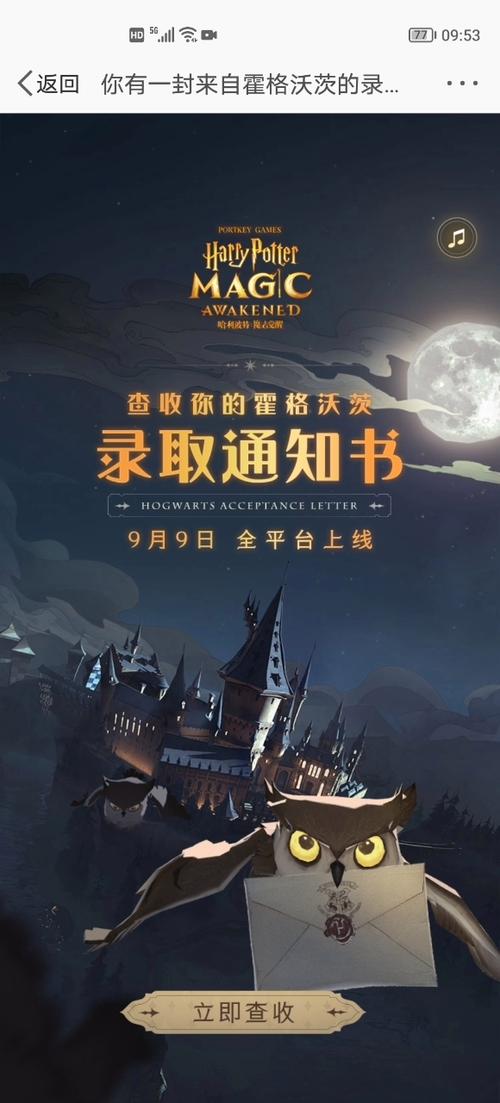 魔法学院开学了