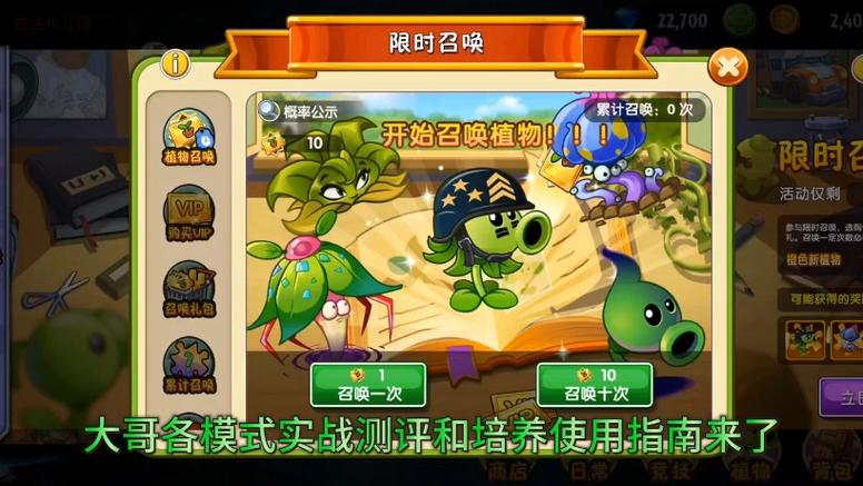 植物大战僵尸游戏特色测评图标