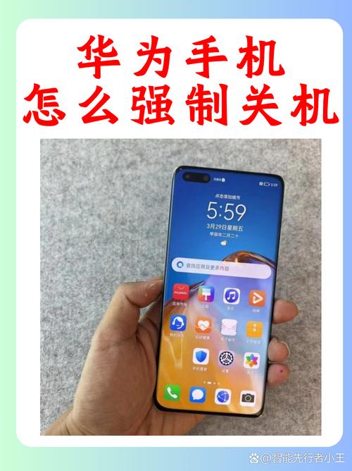 华为换电话卡要关机吗图标