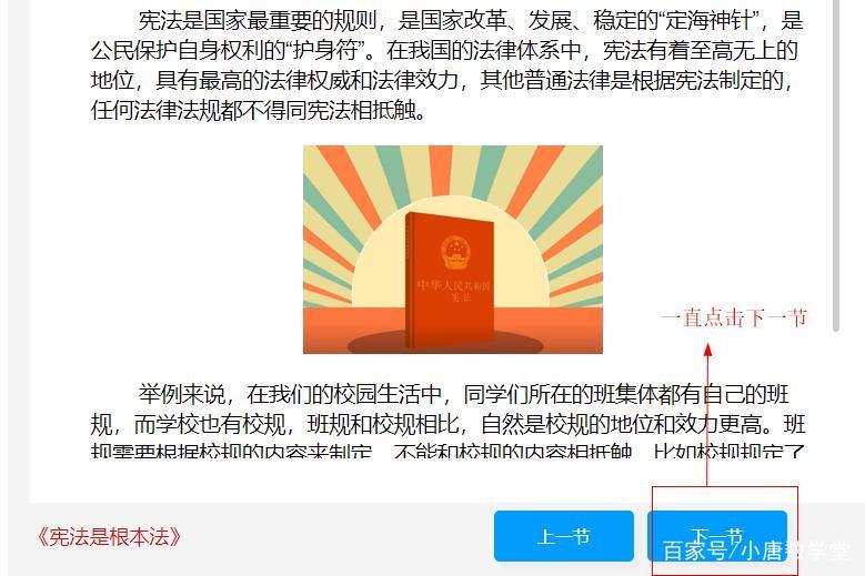 青少年法治培训试题及答案截图